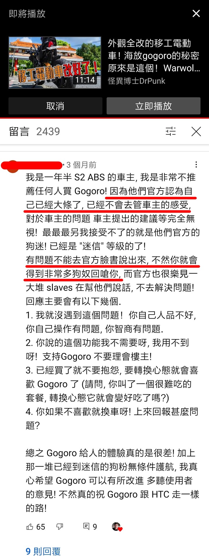 買gogoro好嗎？樂 (第2頁) - Mobile01