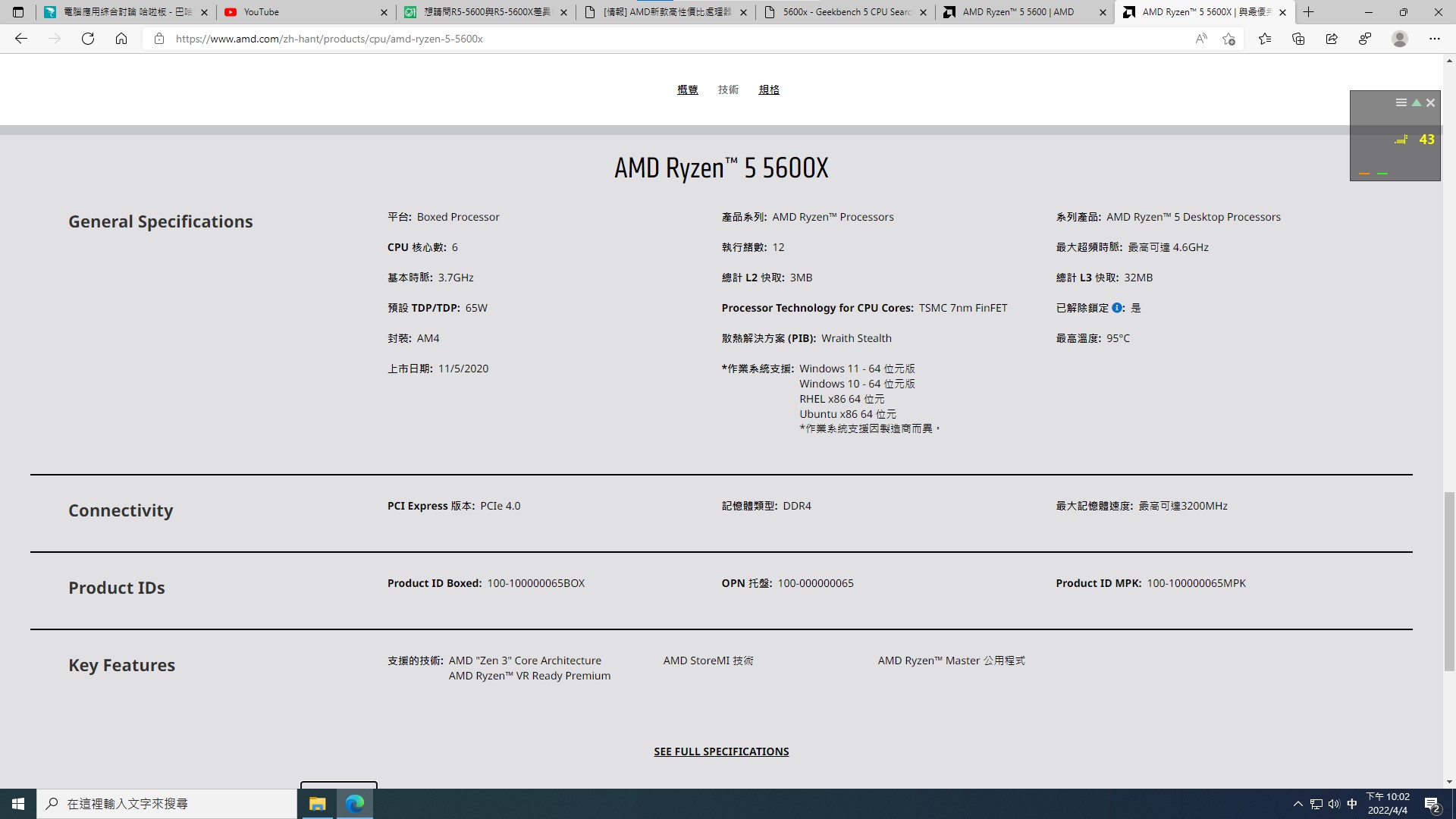 想請問R5-5600與R5-5600X差異會很大?選擇? - Mobile01