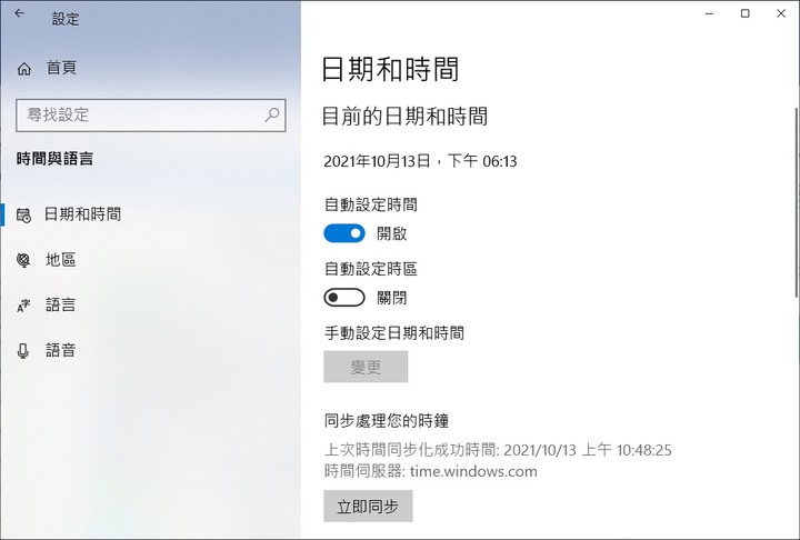更新失敗，錯誤代碼 0x80070002 - Mobile01