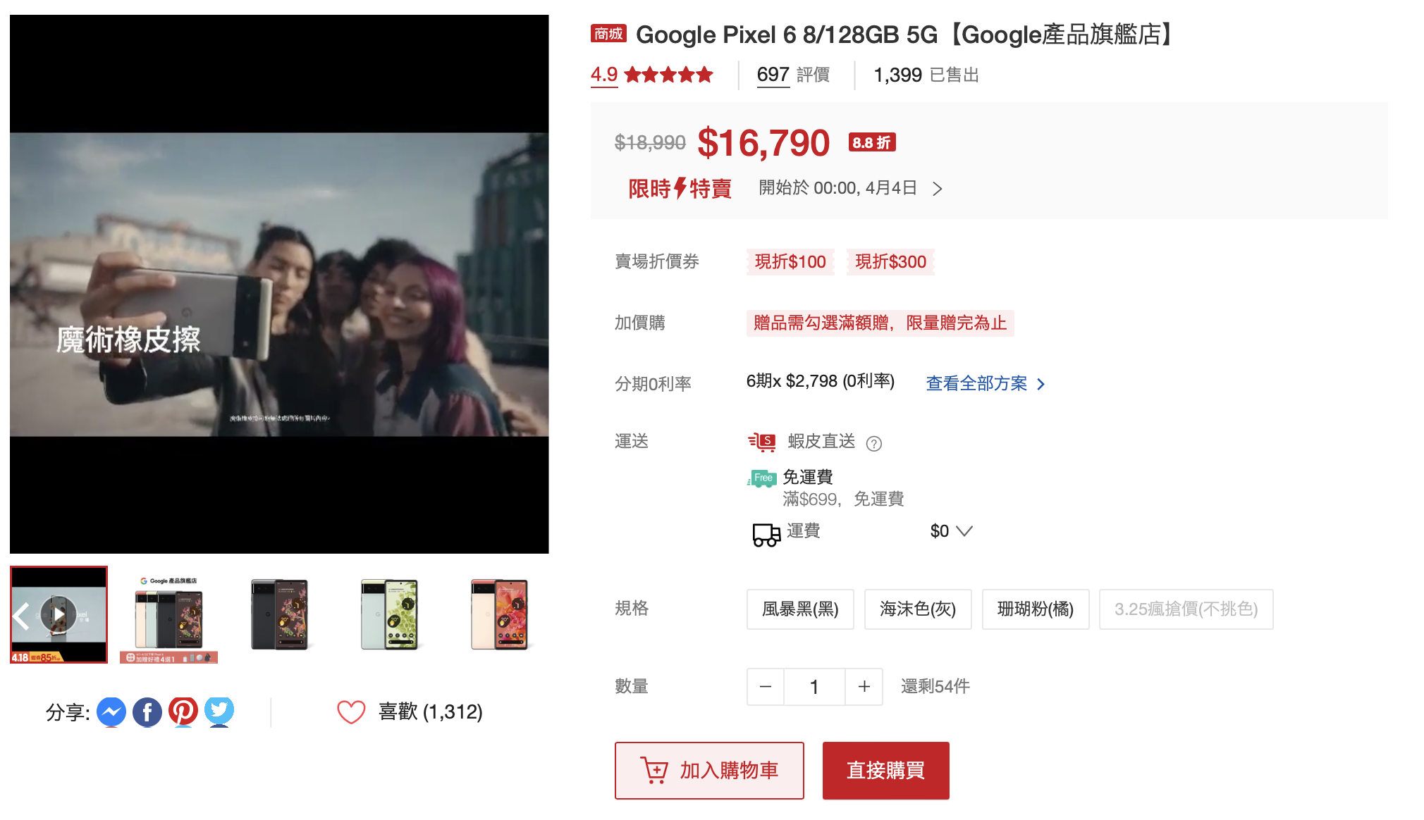 請教如何在Amazon買pixel - Mobile01