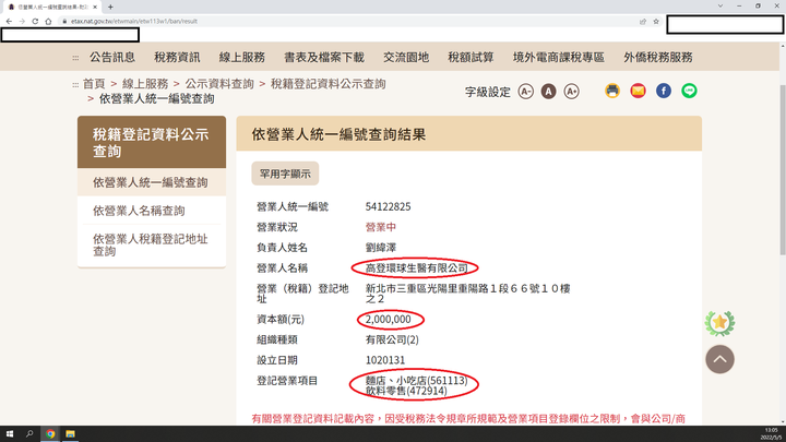 【陳時中】：【政治干預商業，這樣不好】 - Mobile01