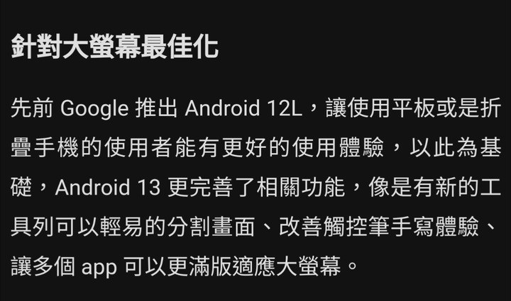 Android 13 Beta 2 發佈 - Mobile01