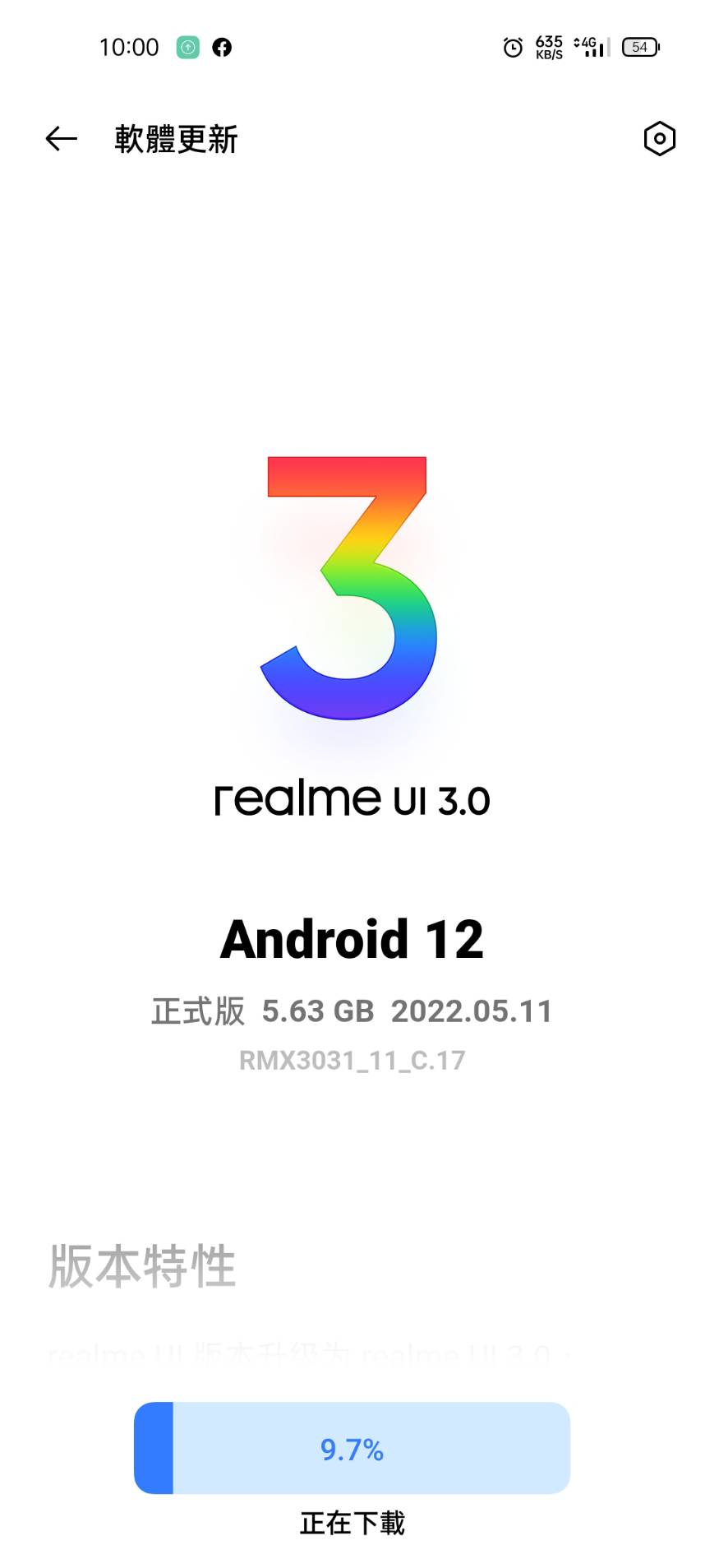 陸版更新 ui3.0的方法 - Mobile01