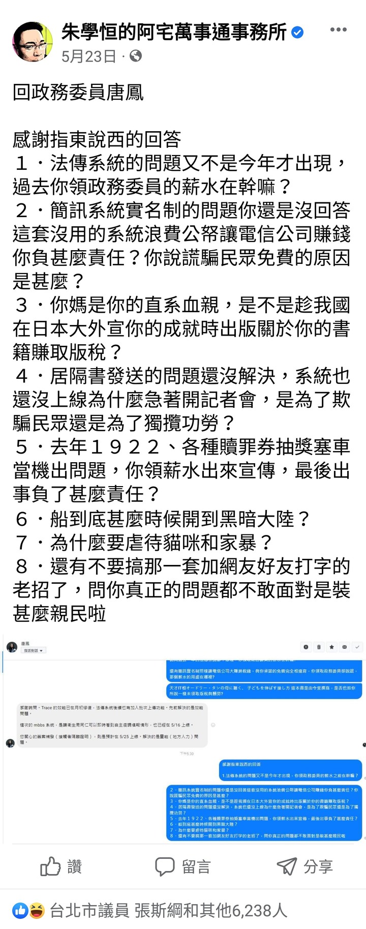 瑞士醫療科技日主題國「台灣」， 唐鳳分享數位防疫 - Mobile01
