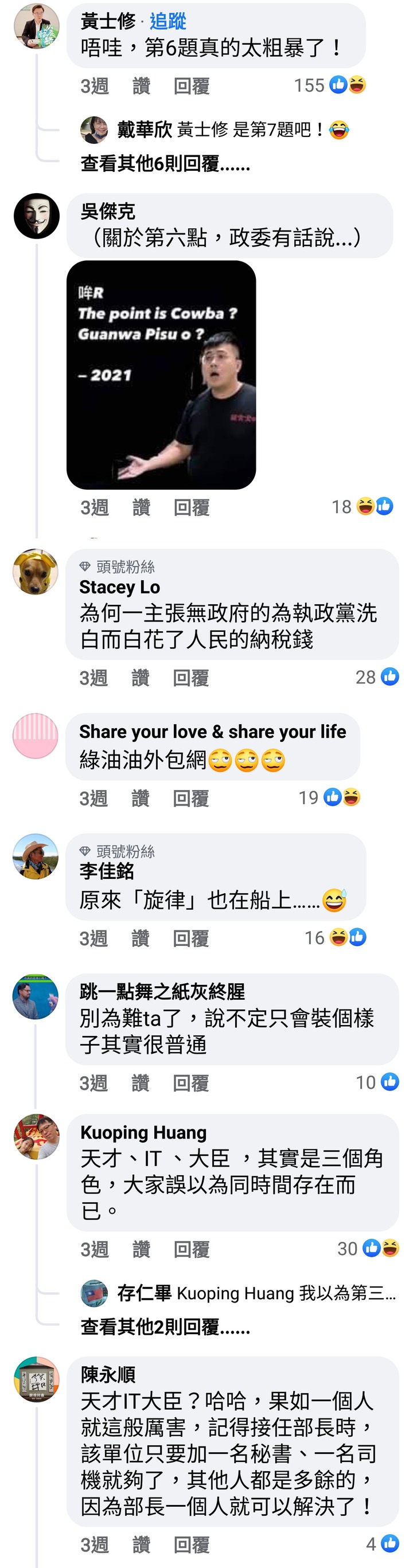 瑞士醫療科技日主題國「台灣」， 唐鳳分享數位防疫 - Mobile01