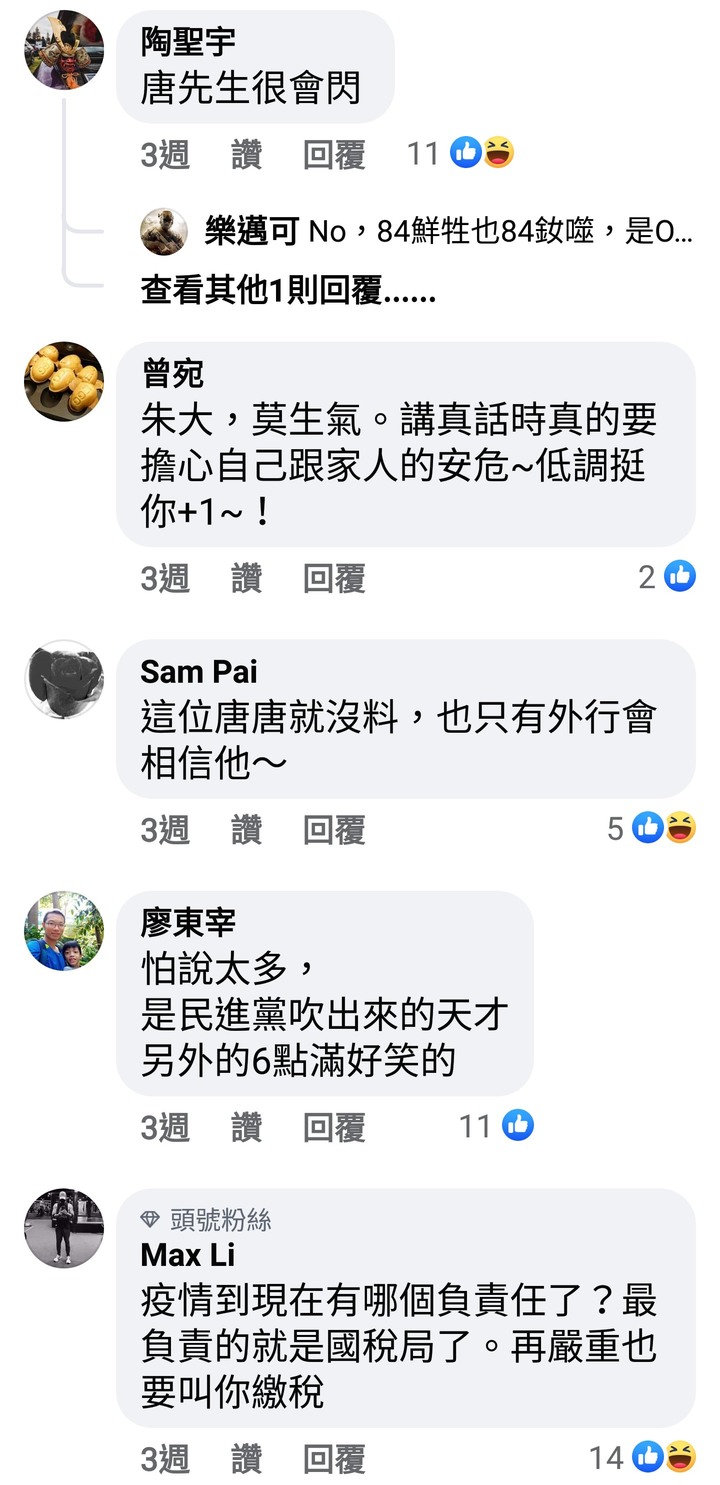 瑞士醫療科技日主題國「台灣」， 唐鳳分享數位防疫 - Mobile01
