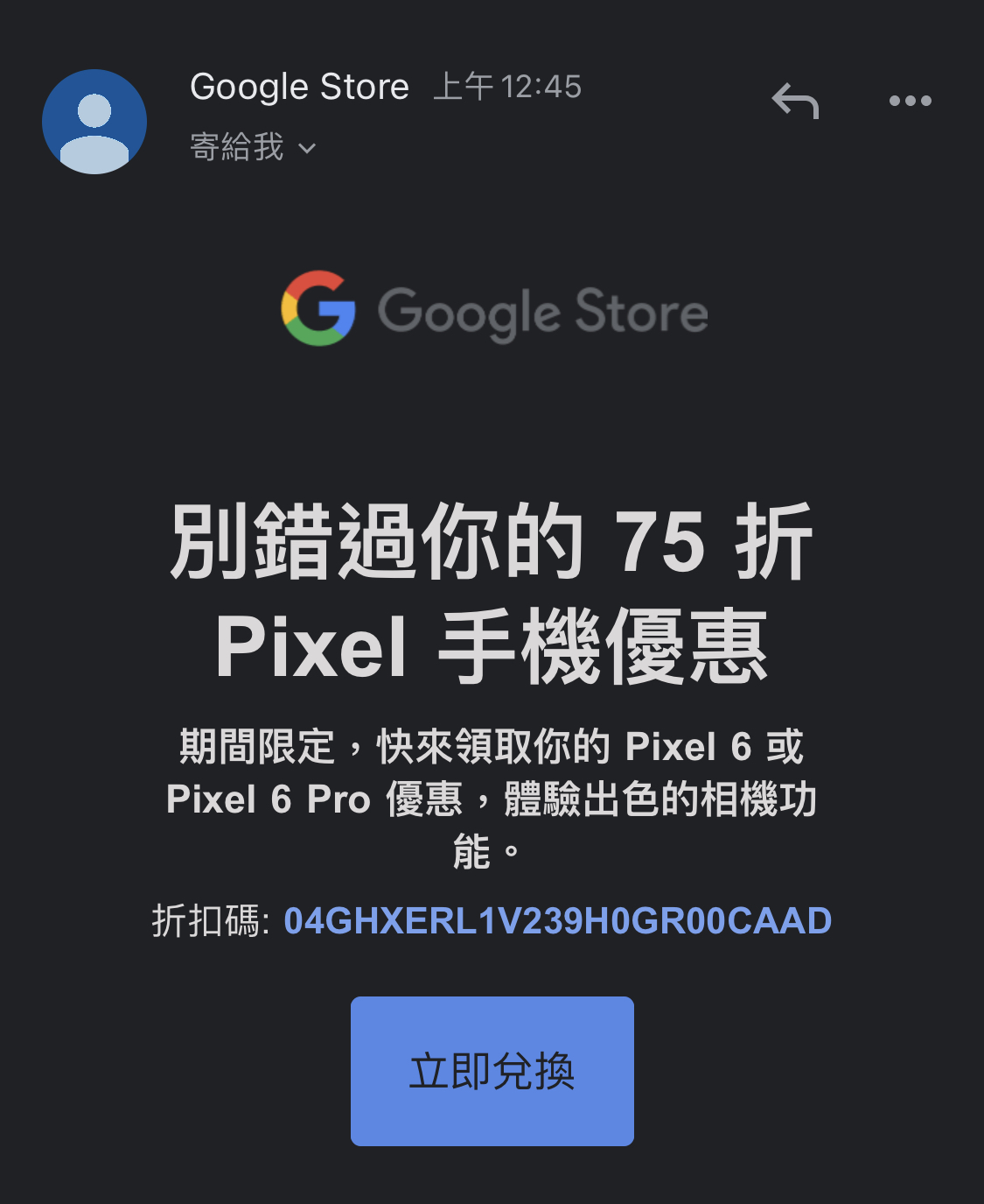 Google store Pixel 6系列 75折價券 - Mobile01