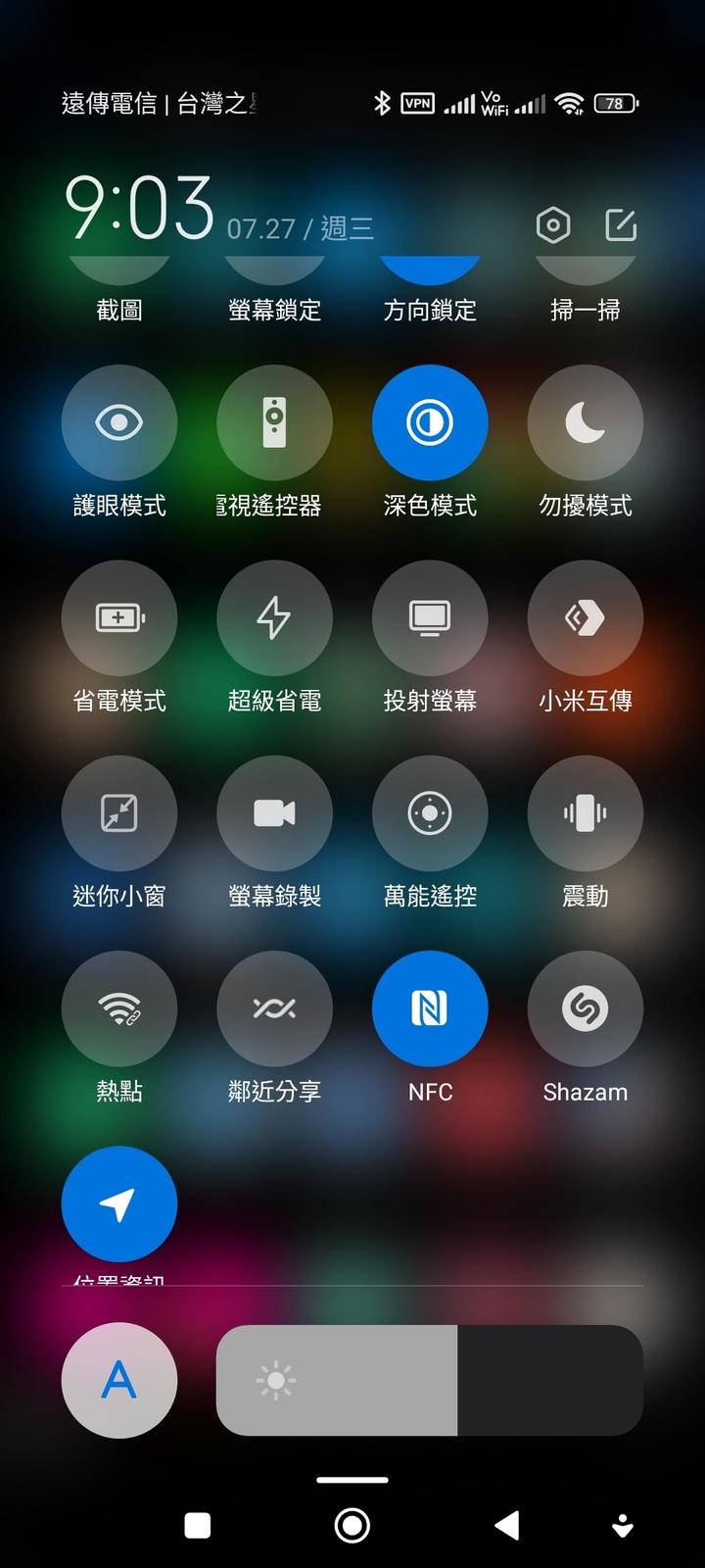 9T pro開啟NFC 狀態列卻沒有顯示 - Mobile01