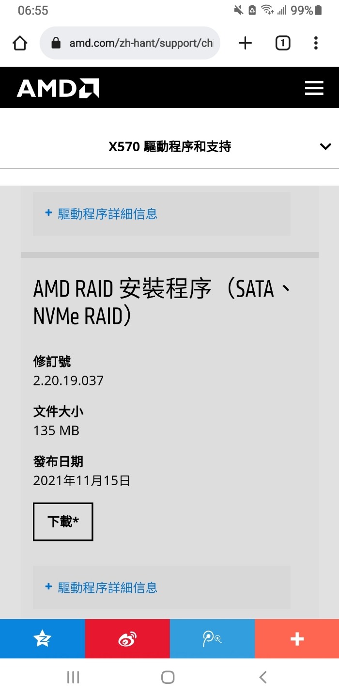 存放/IDE ATA/ATAPI控制器驅動 - Mobile01