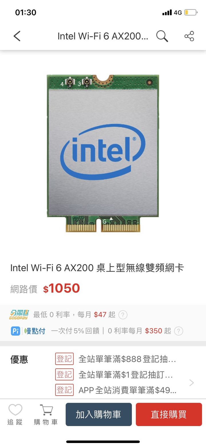 ax200的差異 - Mobile01