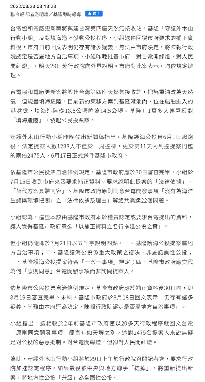 今日高雄5座無許可證機組發好發滿,明日中火有6座燃煤無許可證賴著不拆~中火2023年碳排2616萬噸，2026年大增為3196萬噸？ (第165頁) - Mobile01