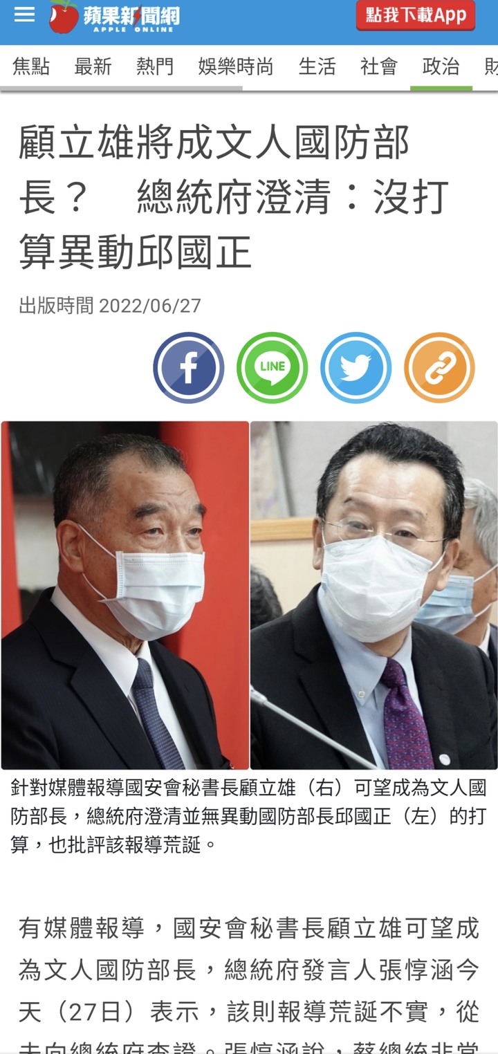 國防部長主張公布解放軍飛彈穿越台北上空訊息國安會卻反對 (第3頁) - Mobile01