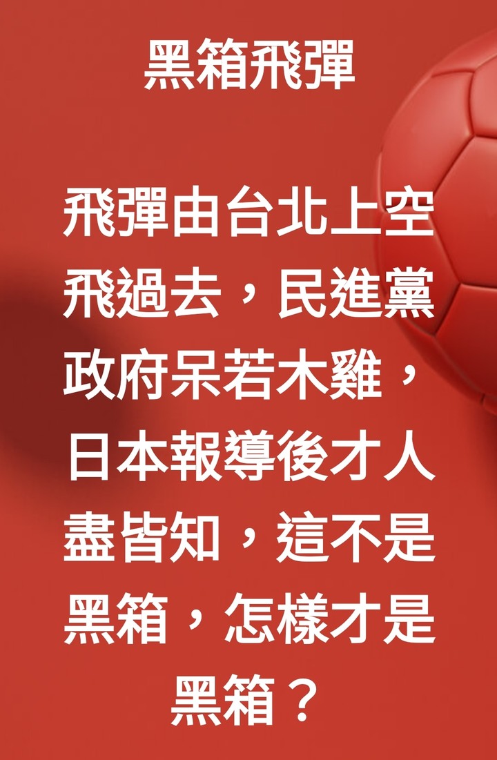 不請辭? 陳明通：已完整說明論文脈絡 台海動盪之際不該影響國安工作 (第2頁) - Mobile01