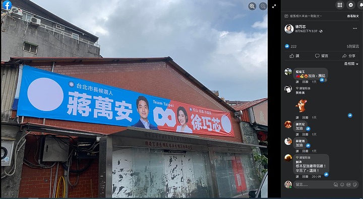 盧秀燕選舉看板出現台北街頭驚呆一堆人 結果是這個原因 - Mobile01