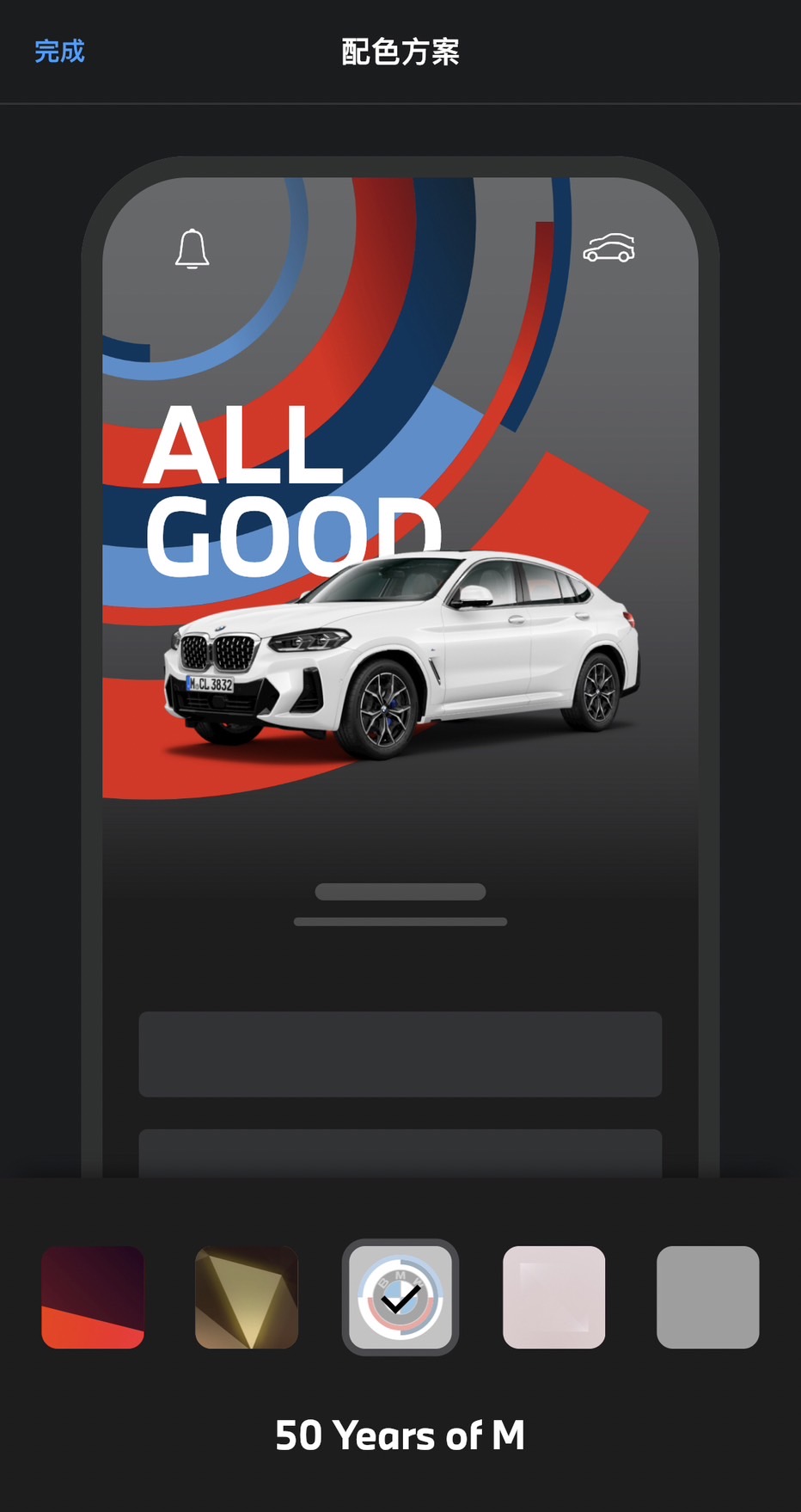 My BMW APP 更新介紹 - Mobile01