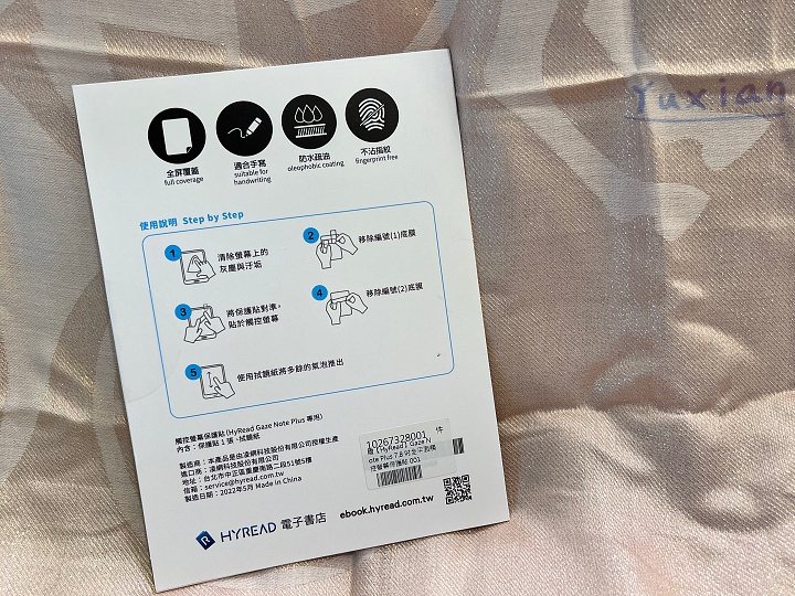 [評測] Hyread Gaze Note Plus C 7.8吋 彩色電子紙閱讀器 優缺詳細測試 - Mobile01