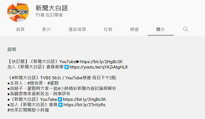 新聞大白話 youtube ? - Mobile01