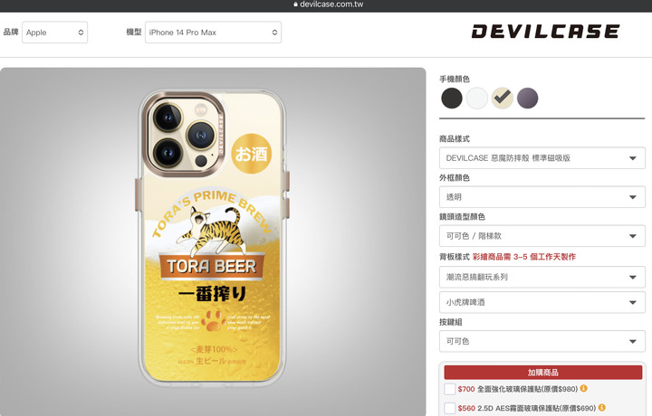 IPHONE14 PRO MAX ＆ DEVILCASE 惡魔防摔殼 標準版 MagSafe 透明保護殼 開箱紀錄 ★ - Mobile01