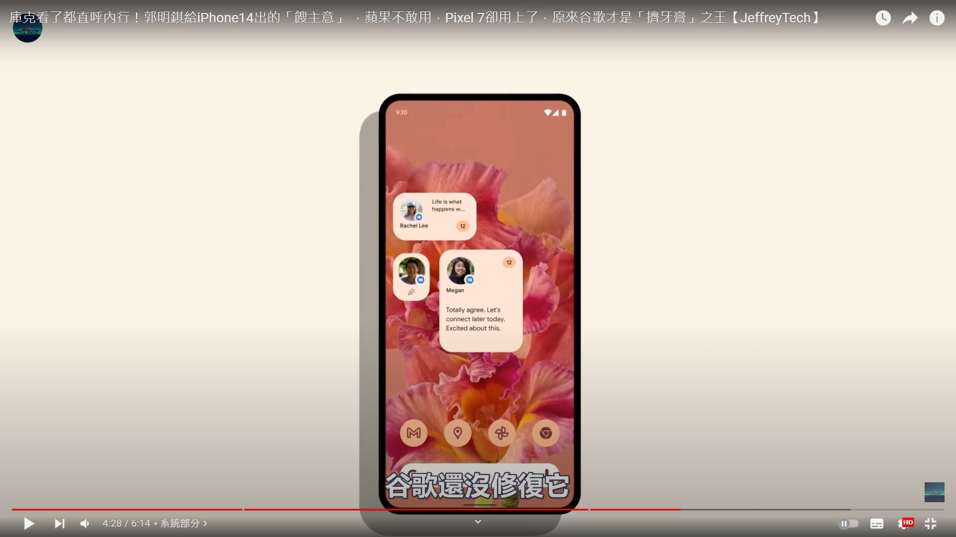 Pixel 7 才是「擠牙膏」之王 ? - Mobile01