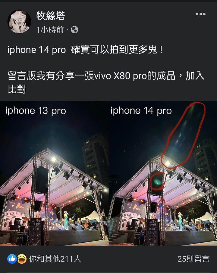 iphone14 pro 依舊有鬼影問題... - Mobile01
