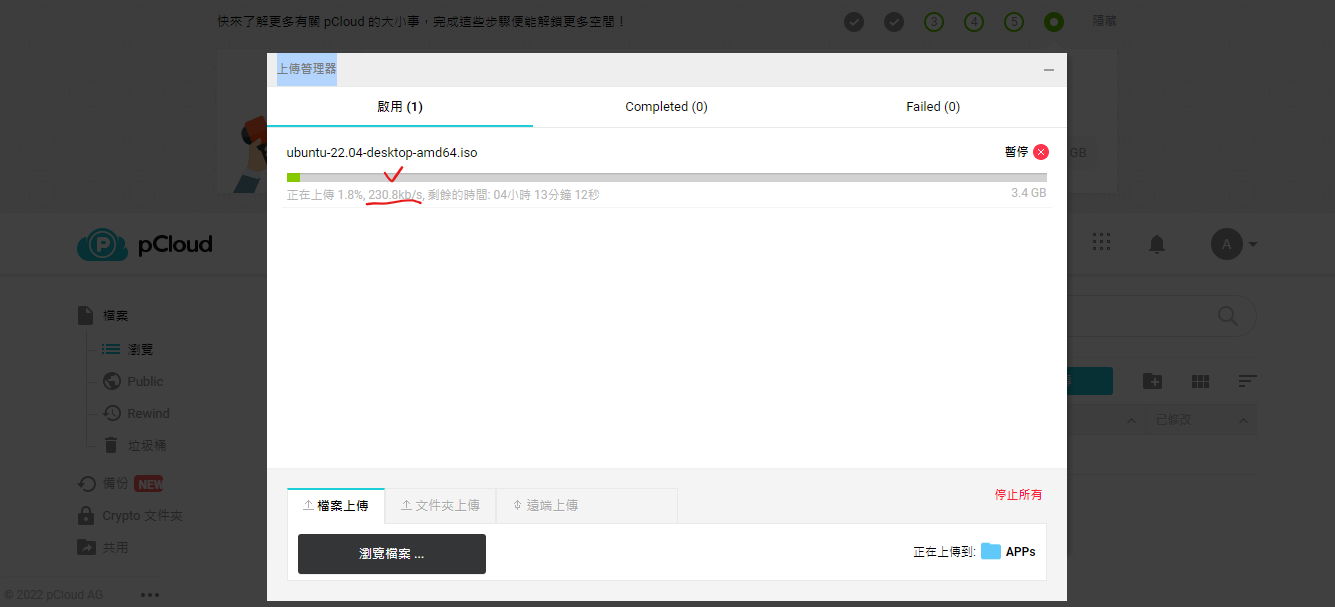 pCloud中秋限時優惠活動(最高-80%折扣) - Mobile01