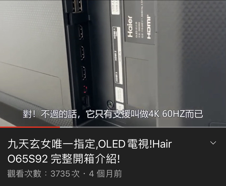 4萬以下HDMI2.1電視螢幕選擇 - Mobile01