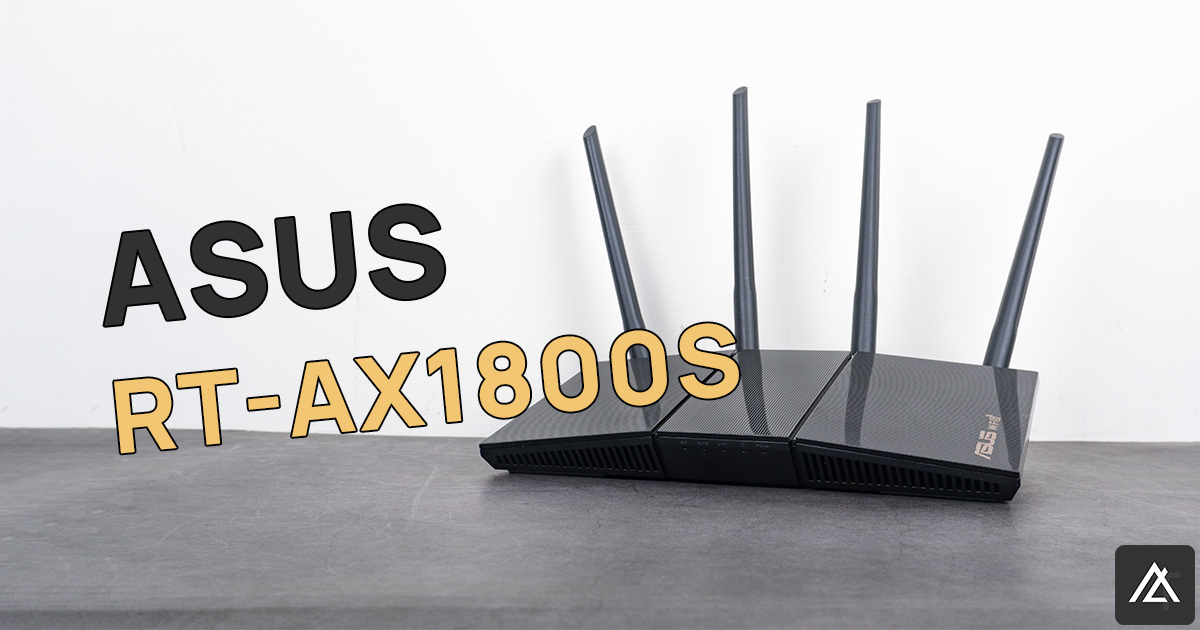 「開箱」ASUS RT-AX1800S - 入門 WiFi 6 路由器 - Mobile01