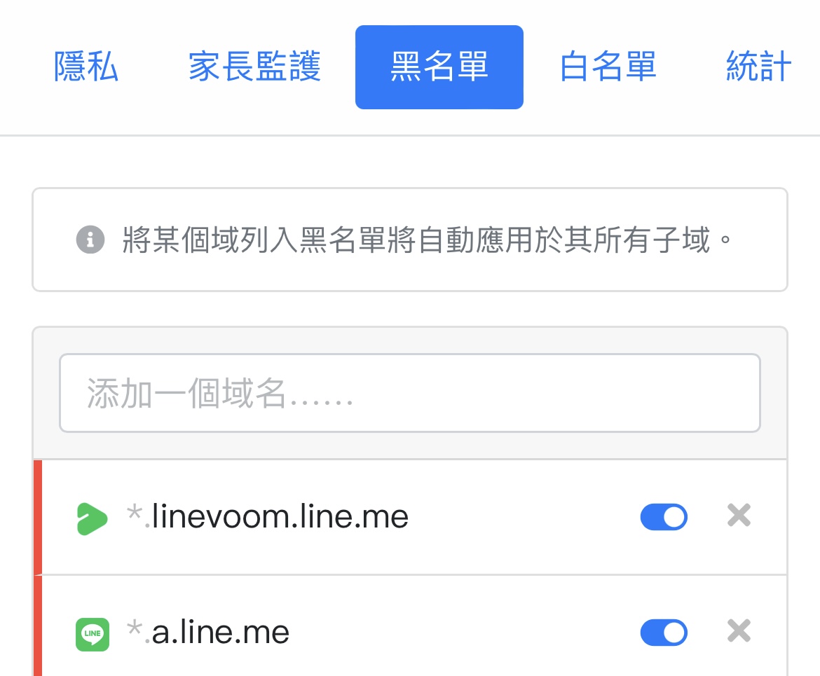 討厭的line voom功能 - Mobile01