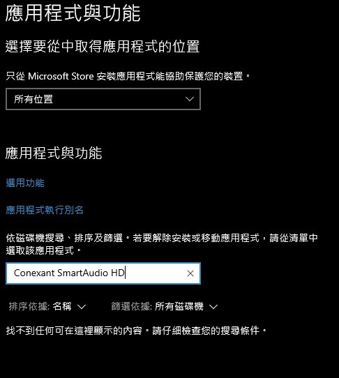 [求助]SmartAudio視窗一直出現 - Mobile01