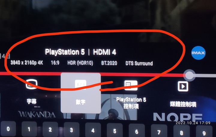 播放yt杜比視界影片，會顯示什麼？ - Mobile01