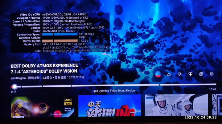 播放yt杜比視界影片，會顯示什麼？ - Mobile01