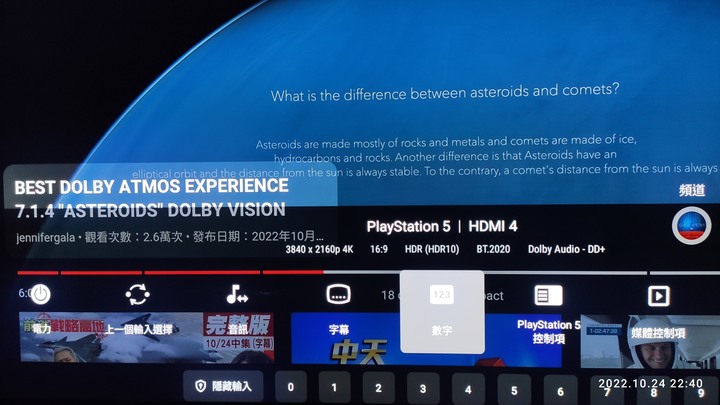 播放yt杜比視界影片，會顯示什麼？ - Mobile01