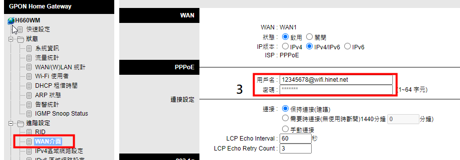 中華DASAN H660WM-C 只做訊號轉換 - Mobile01