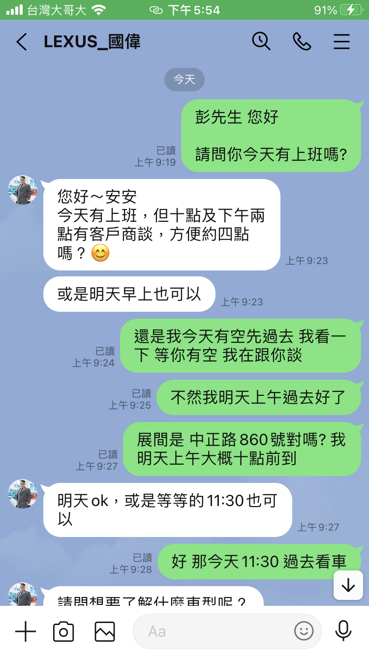 專注完美，近乎苛求 之 ES200 用車分享 - Mobile01