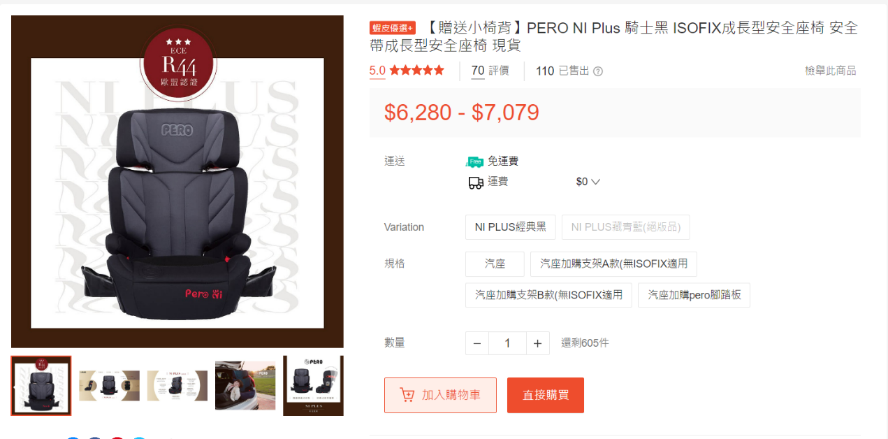 [請益]請問MOMO買跟蝦皮買差別在哪裡? - Mobile01