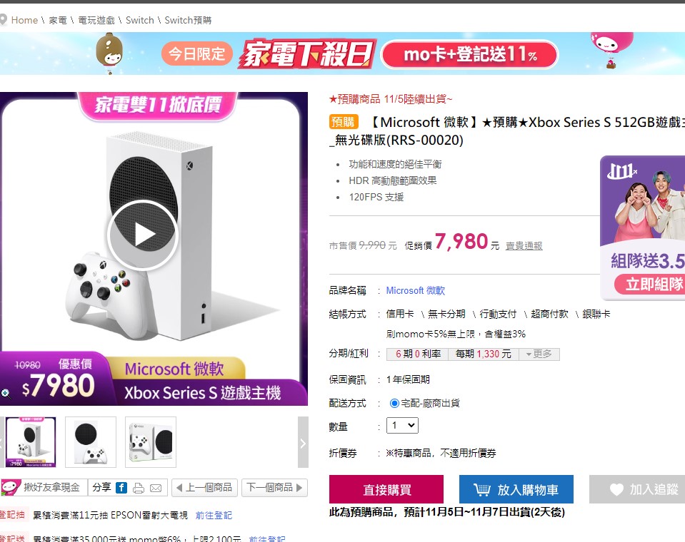 有趣的 Xbox Series S 微笑開箱 - Mobile01