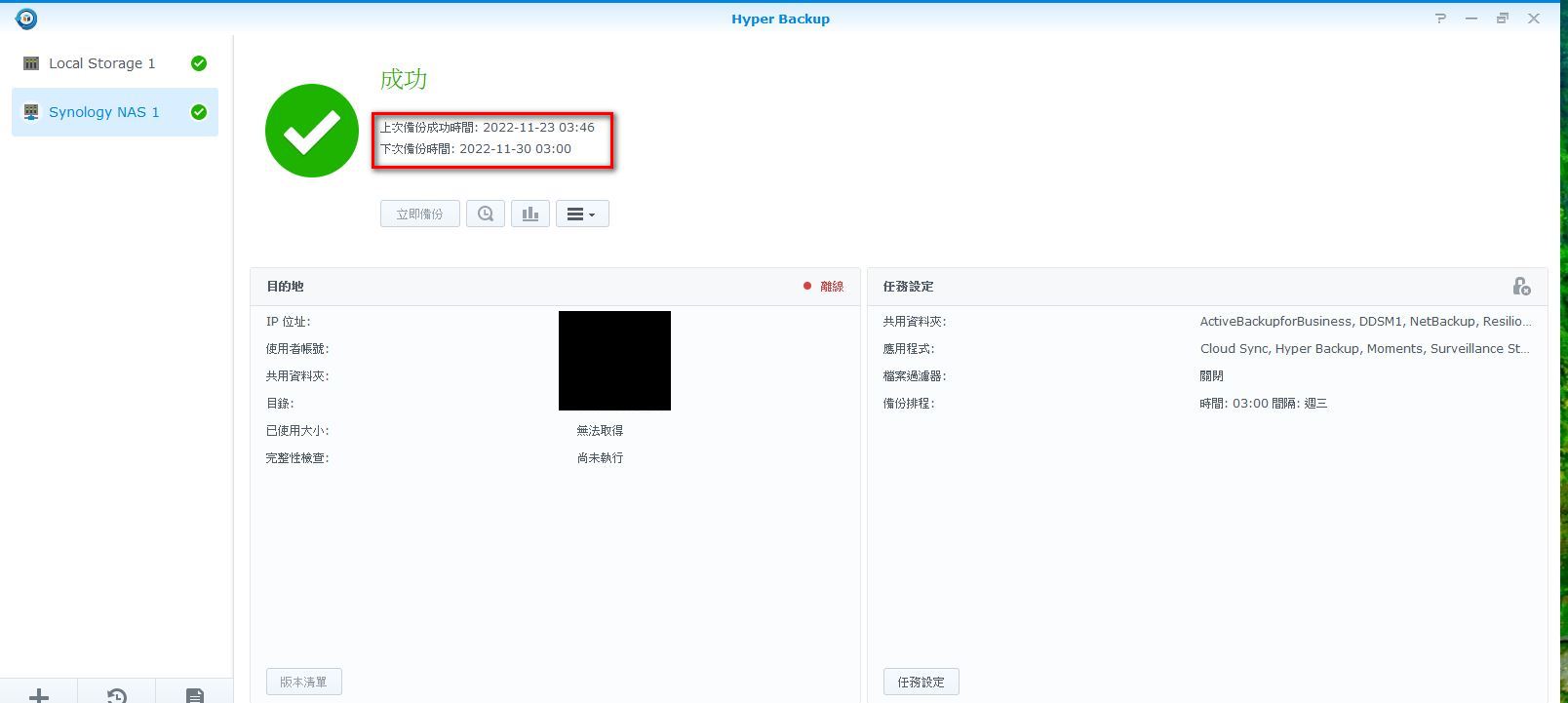 NAS硬碟災難模擬及相關處理過程! 要做Basic還是RAID 1 - Mobile01