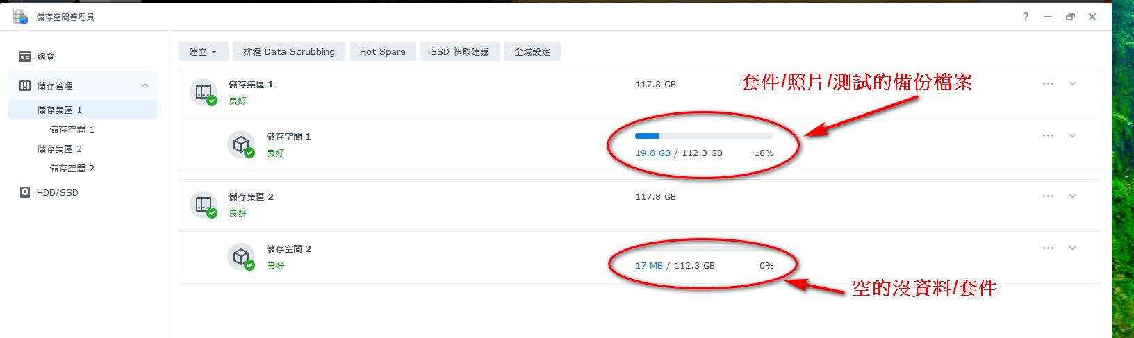 NAS硬碟災難模擬及相關處理過程! 要做Basic還是RAID 1 - Mobile01