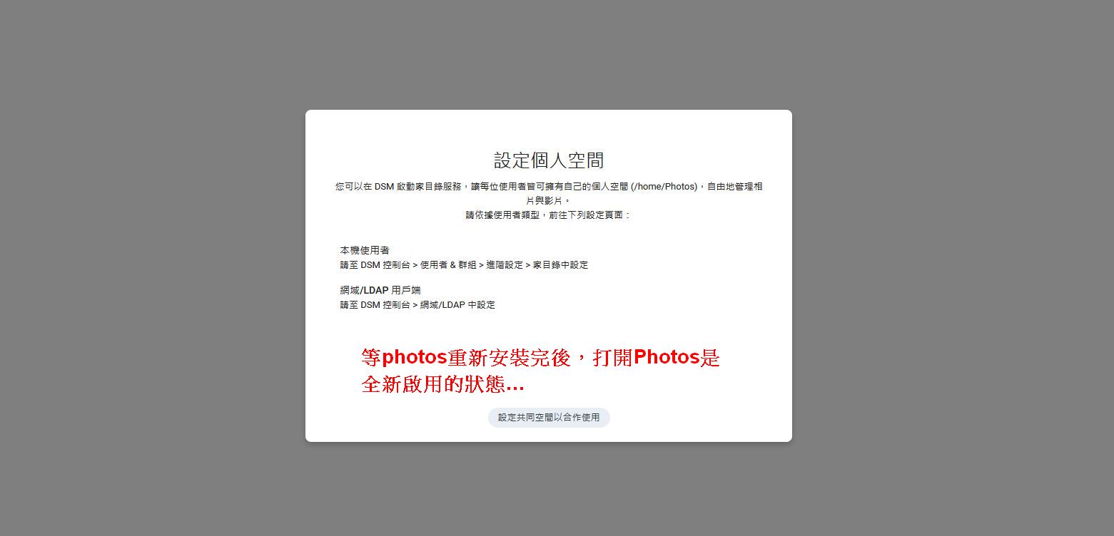 NAS硬碟災難模擬及相關處理過程! 要做Basic還是RAID 1 - Mobile01