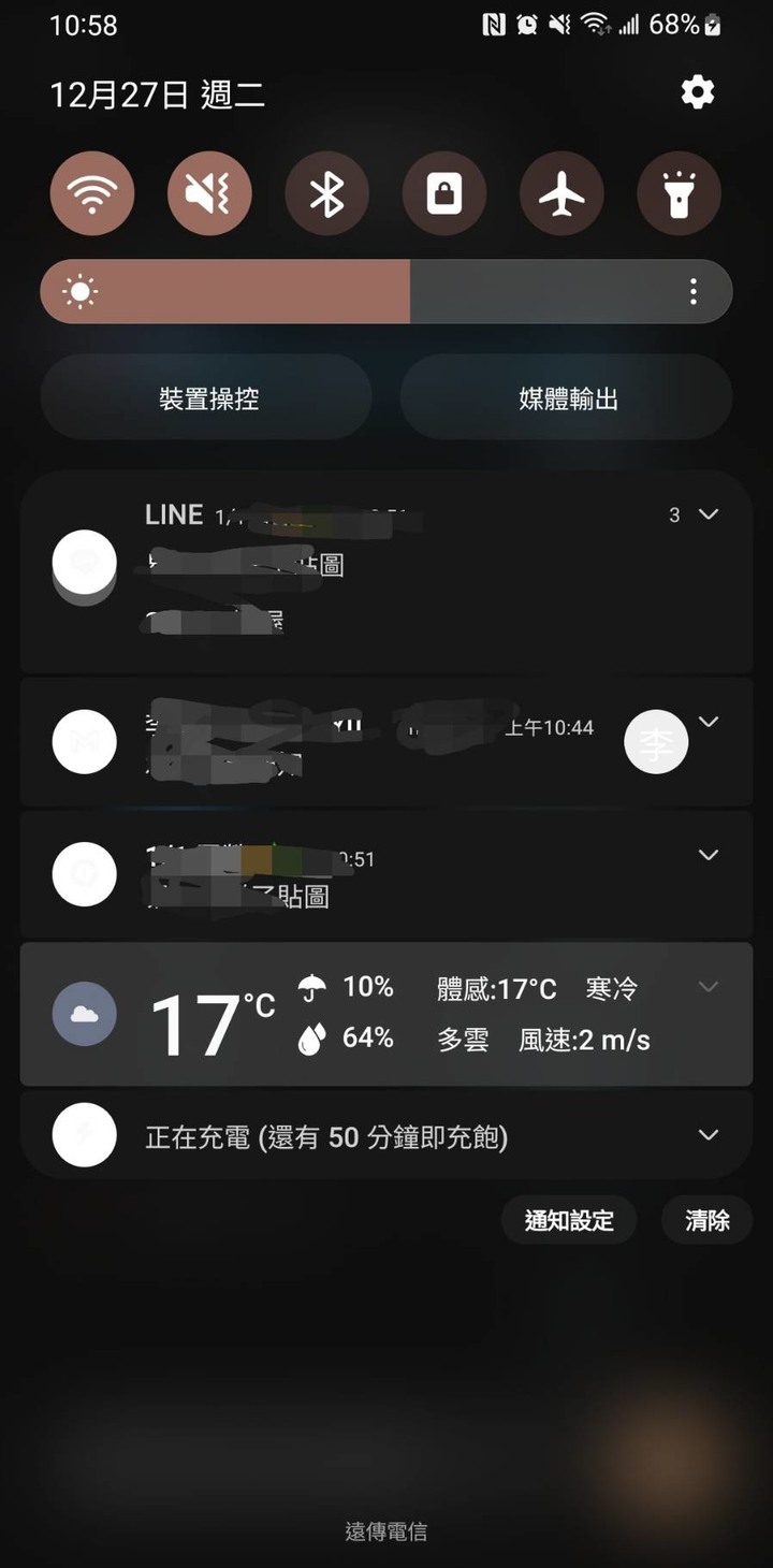 S21更新到Android 13 One UI 5 的狀況或bug (第2頁) - Mobile01
