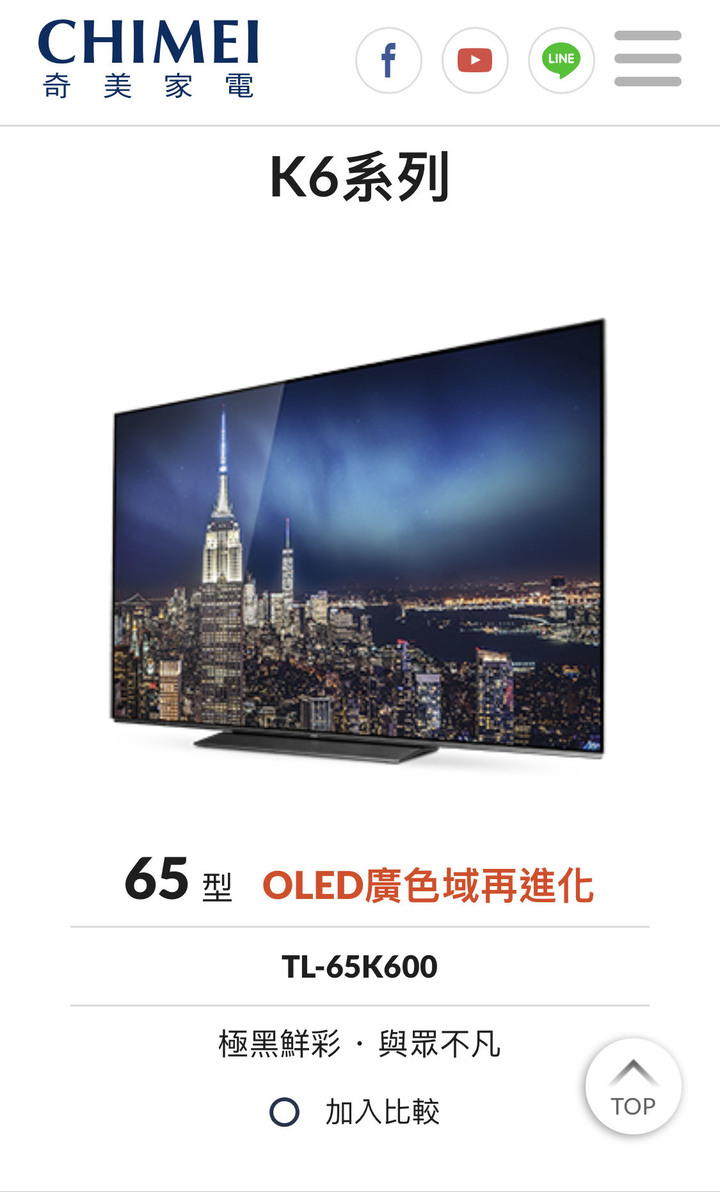 CHIMEI 奇美65型 4K OLED Android液晶顯示器(TL-65K600) - Mobile01