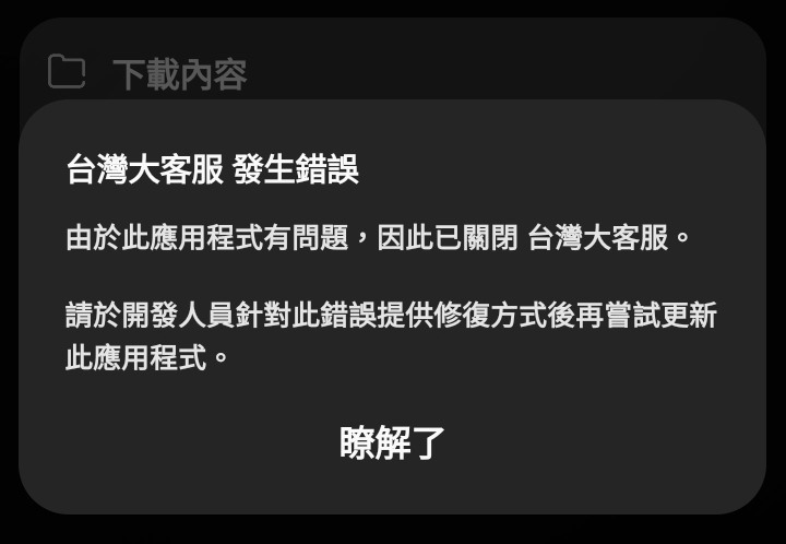 S21更新到Android 13 One UI 5 的狀況或bug (第2頁) - Mobile01