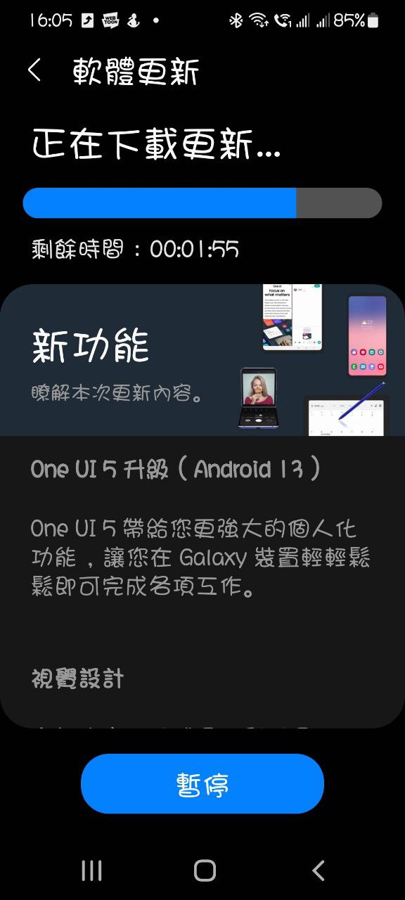A71 今天可以更新One UI 5 (Android 13) - Mobile01