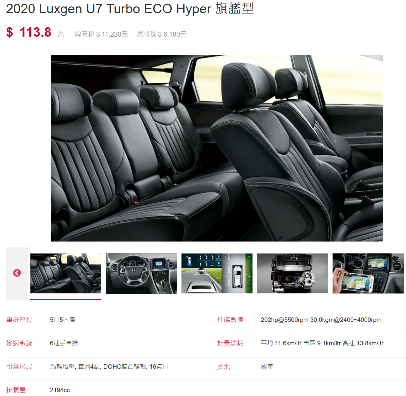 2020 Luxgen U7 Turbo ECO Hyper 簡單介紹 - Mobile01