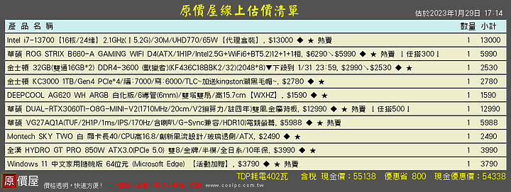 含系統螢幕需求50k-55k - Mobile01