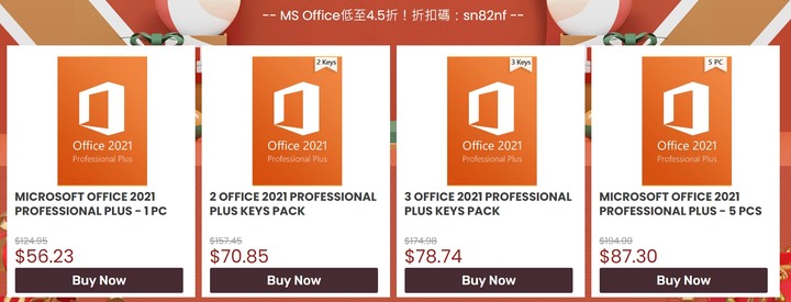 ms office 2021 pro 新春特價中 - Mobile01