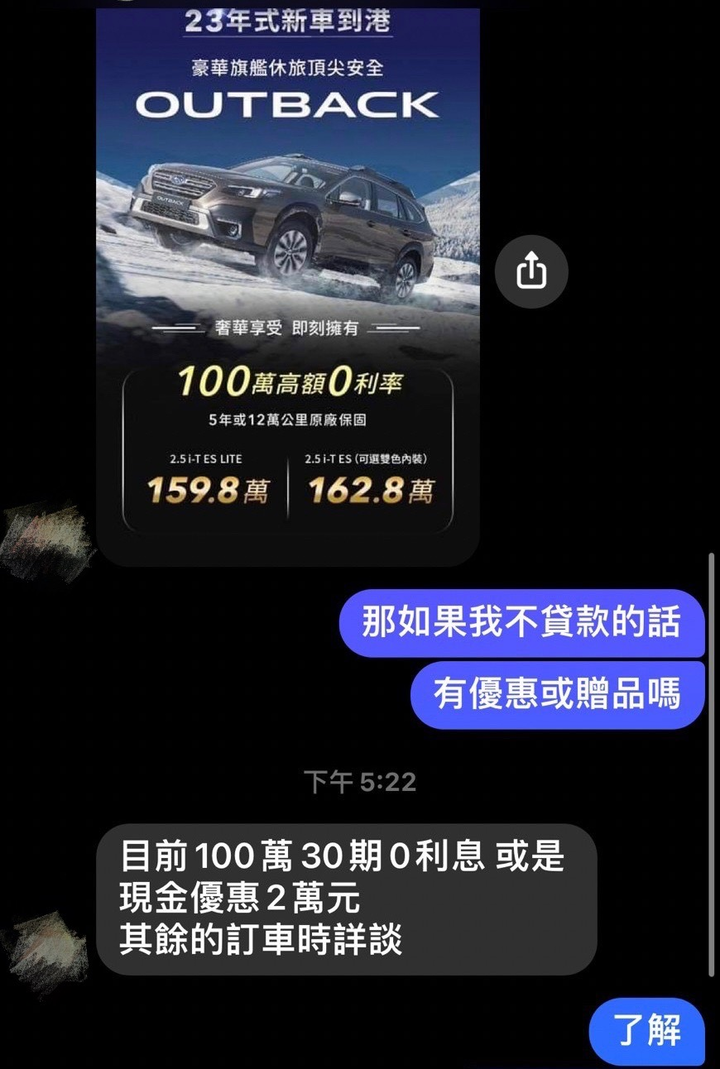 Outback最近到港，等車的可以去問問 - Mobile01