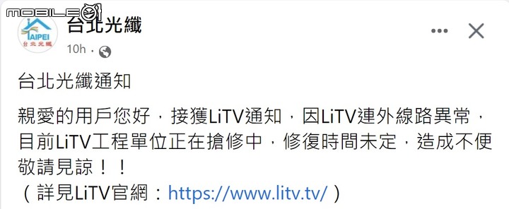 請問LiTV是不是壞掉了？ - Mobile01