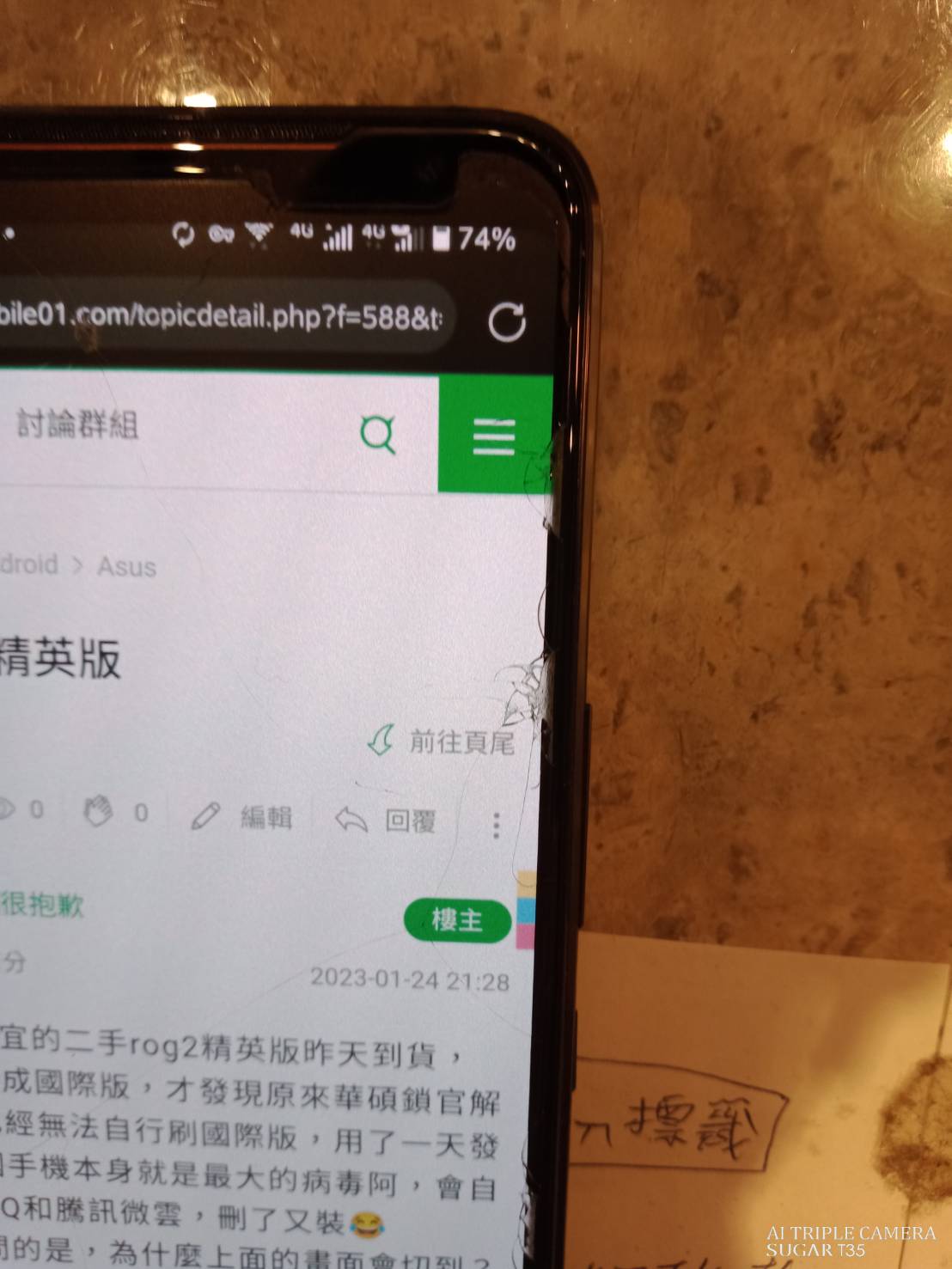 關於Rog2精英版 - Mobile01