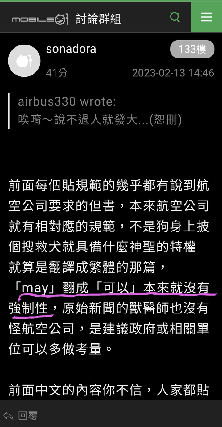 DPP政府在忙甚麼 竟讓台灣搜救犬「擠運輸籠22小時」飛土耳其！ (第15頁) - Mobile01